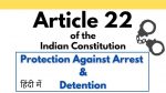 भारतीय संविधान का अनुच्छेद 22 - hindi iPleaders